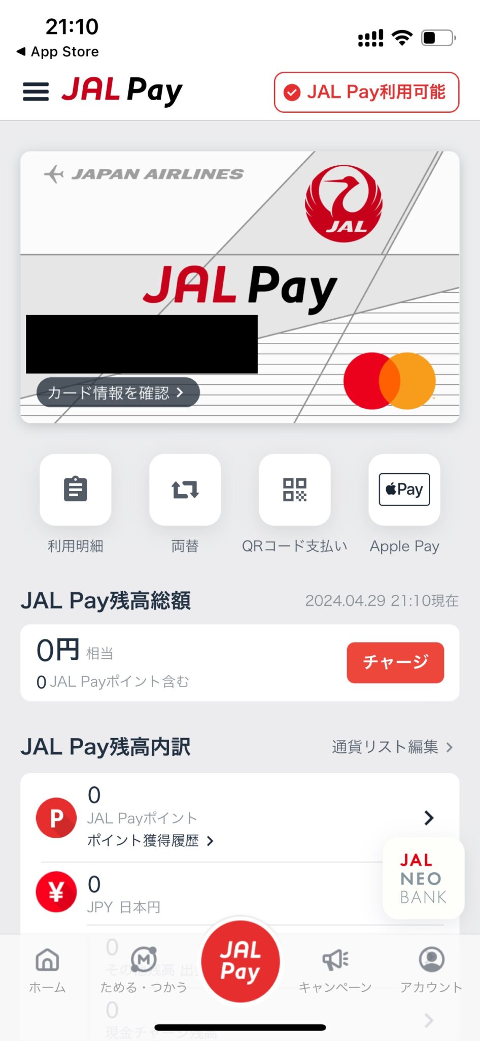 JALマイル数別おすすめの使い方4選！ | ノアのポイ活トラベル